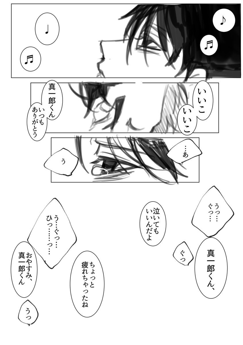 「🐎パロ bntnのmyk…rkgk 」ウスもち9/21東4ウ24abの漫画