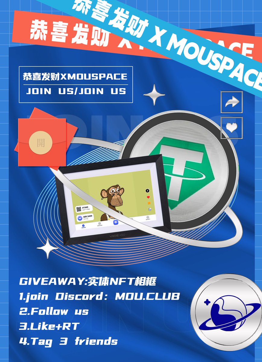 MOU.CLUB on Twitter: "恭喜发财 x MOU_CLUB Giveaway：66U x 10 & Viide实体NFT相框 财姐战略投资http://MOU.CLUB旗下IP ...