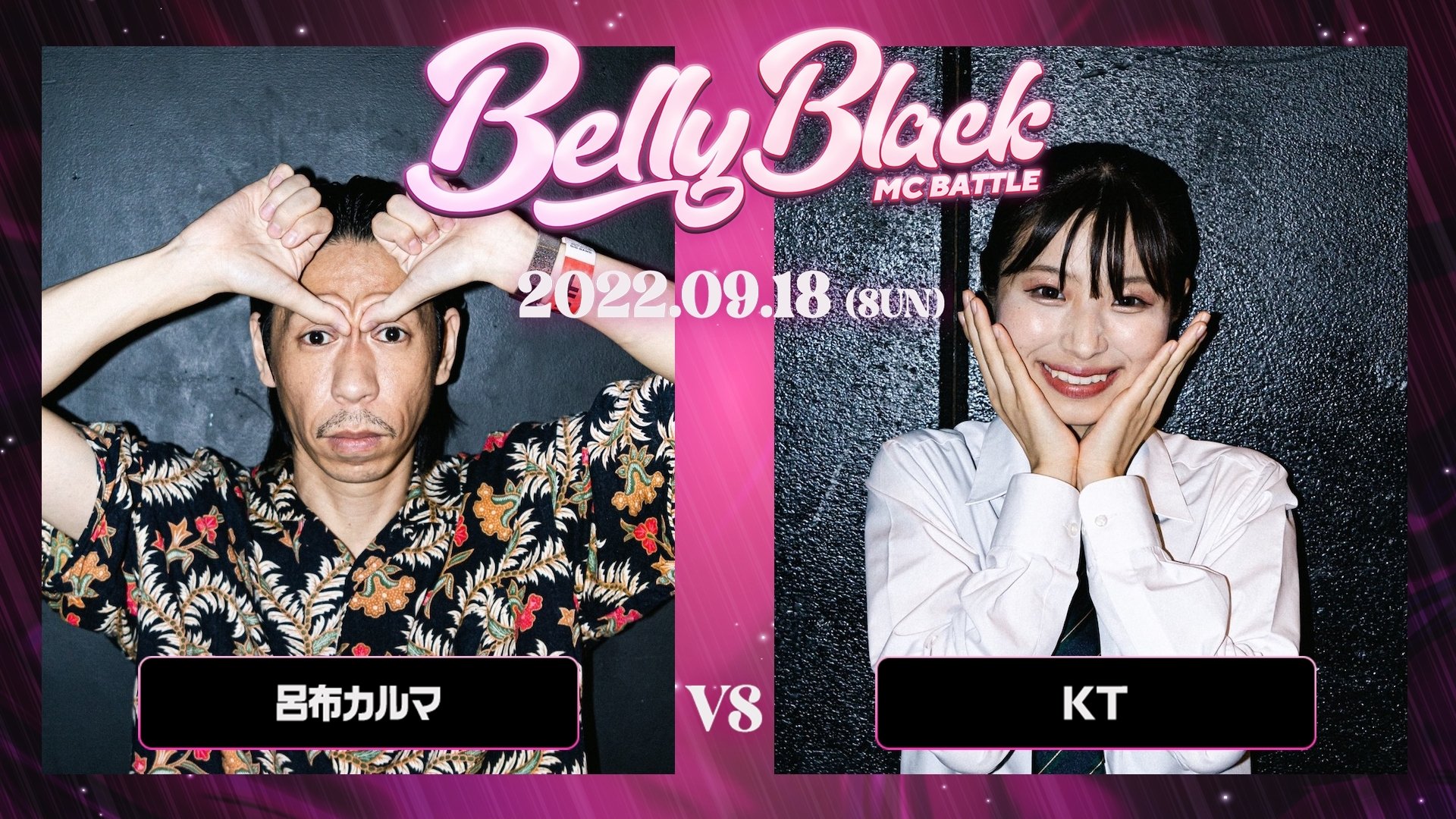 戦極MCBATTLE 公式 on Twitter: "Belly Black MCBATTLE2 本日20時プレミア公開 KT vs 呂布カルマ https://t.co/dORExfyyo0 ...