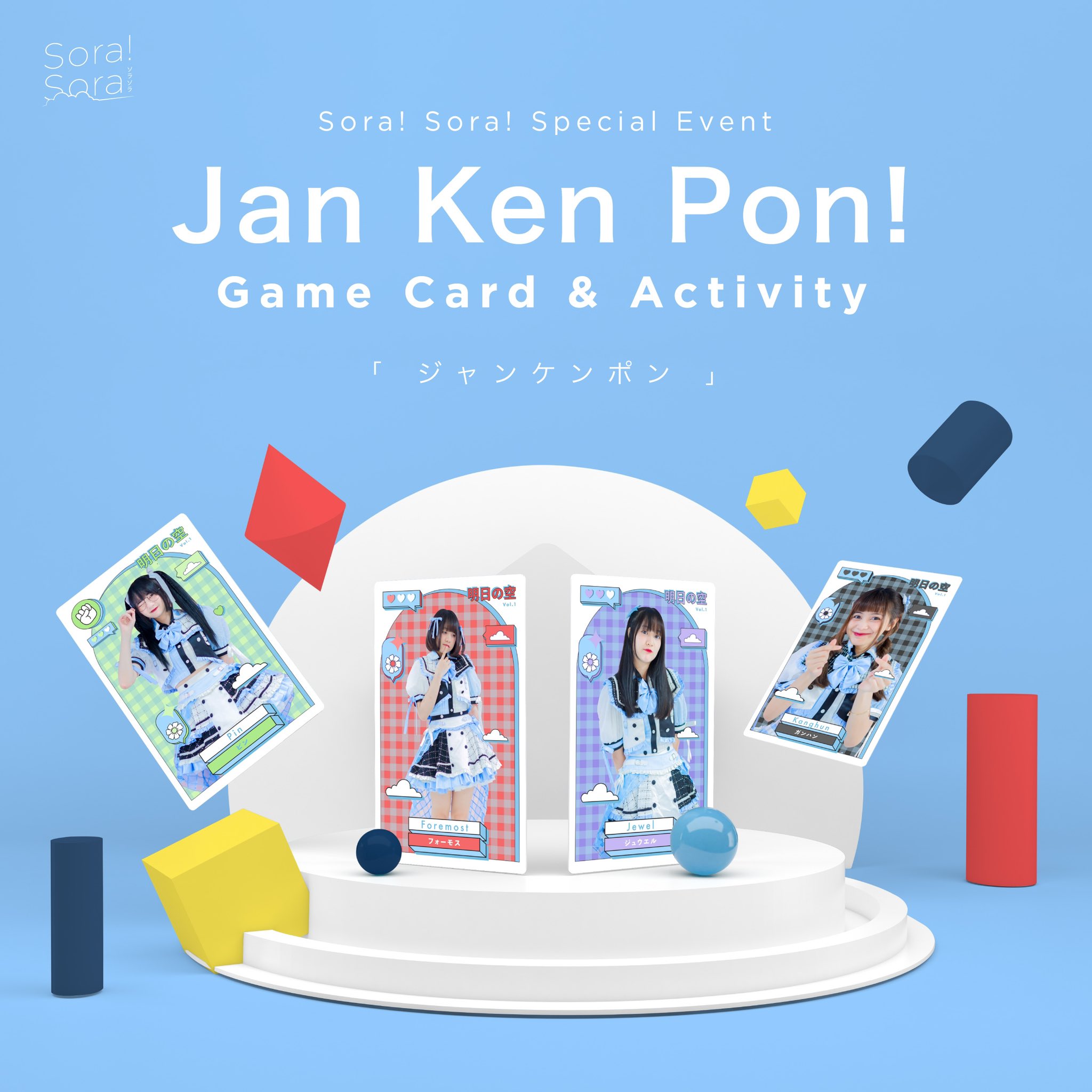 Sora! Sora!「ソラソラ」 on Twitter: "เป่า ยิ้ง ฉุบ! ️ ️🤚 กิจกรรม Sora! Sora! Jan ken pon! หรือ เป่า ...