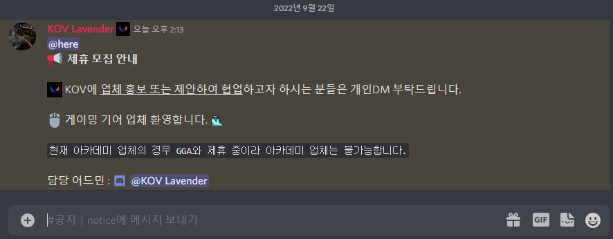 VALORANT KOREA 🇰🇷(KOV) on Twitter: "KOV 제휴업체 모집 안내 KOV와 업체 홍보 또는 제안하여 협업하고자 하시는 분들 문의 바랍니다 ...