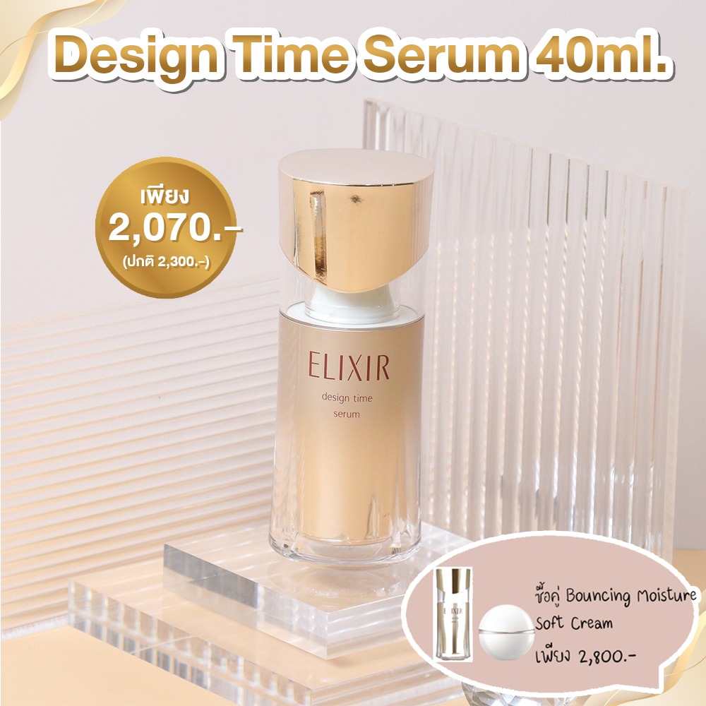 Sale Here - อะไรลดเรารู้ on Twitter: "📣 ELIXIR X Lazada ดีลดีเปิดตัว #3วันเท่านั้น!! ELIXIR ...