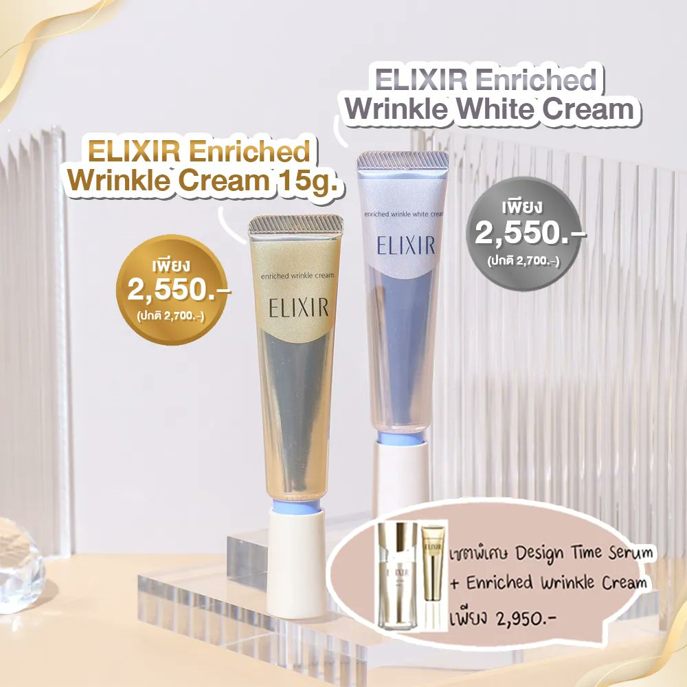 Sale Here - อะไรลดเรารู้ on Twitter: "📣 ELIXIR X Lazada ดีลดีเปิดตัว #3วันเท่านั้น!! ELIXIR ...