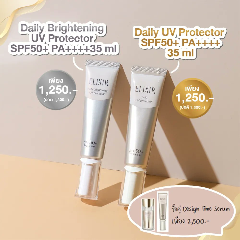 Sale Here - อะไรลดเรารู้ on Twitter: "📣 ELIXIR X Lazada ดีลดีเปิดตัว #3วันเท่านั้น!! ELIXIR ...