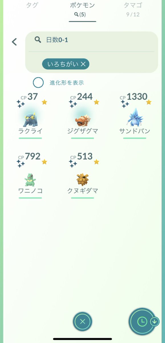 【ポケモンGO】サンドパンの色違い、 入手方法と実装状況 – 攻略大百科