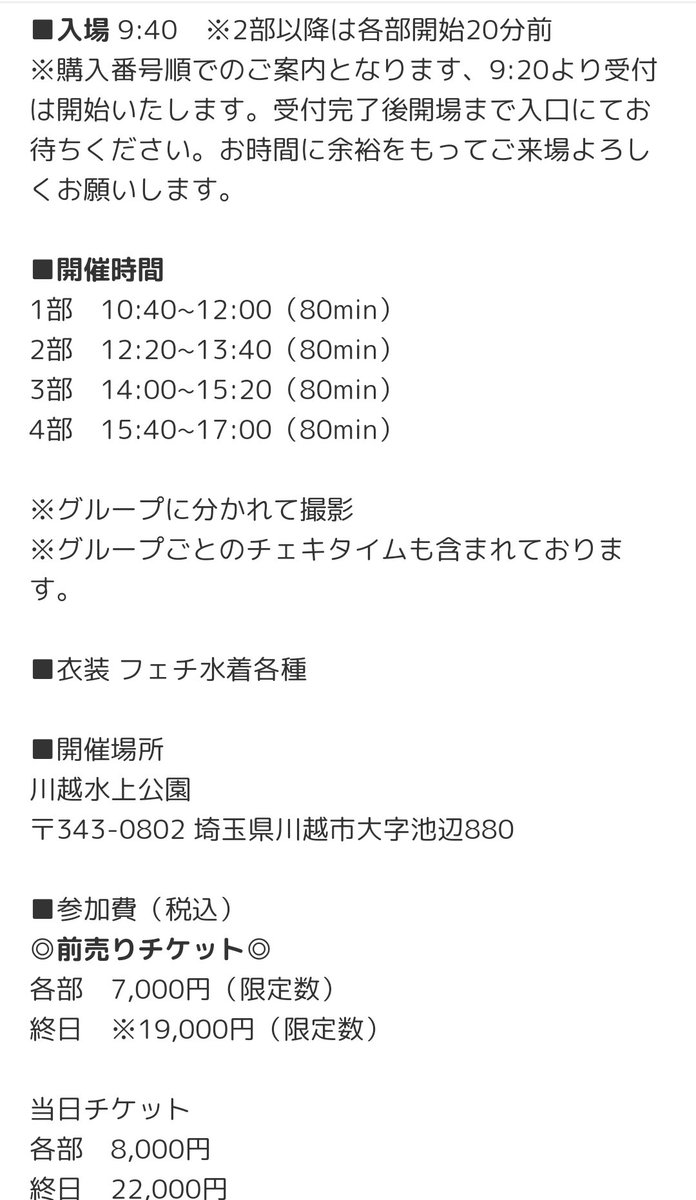 朝比奈 祐未 on Twitter: "今週末はプール撮影会！ 9/25(日)Gスタプール撮影会 in川越水上公園 詳細・チケット https://studio-g.net/event ...
