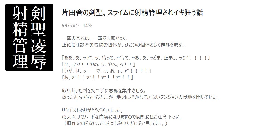 Tanavota＠棚ぼた on Twitter: "R-18 剣聖の男があれそれするお話 モブベリ、本日の日変わり時刻に投稿の予定です。 リクエスト、ありがとうございました！ （原作を知らない ...