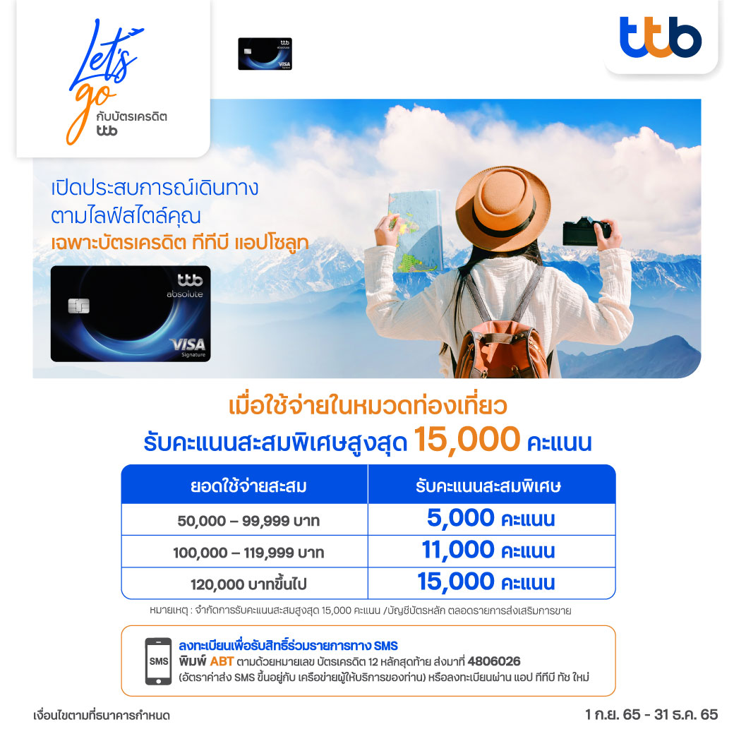 ttb bank on Twitter: "🗽 ️ เที่ยวคุ้ม เมื่อใช้จ่ายผ่านบัตรเครดิต ทีทีบี แอปโซลูท รับคะแนนสะสม ...