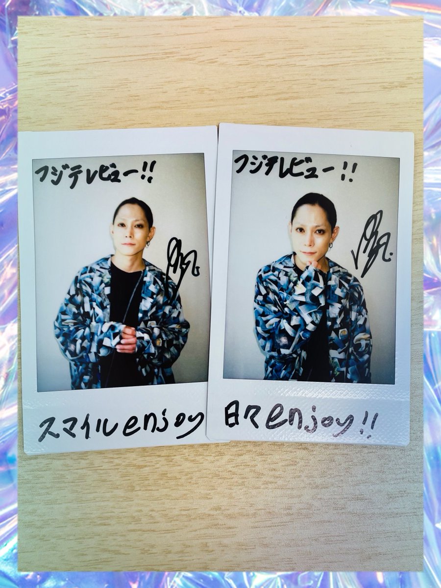 フジテレビュー On Twitter 眼福男子 に登場した 玉城裕規 さんのサイン入りチェキを2名様に🎁 1⃣fujitvviewをフォロー 2⃣このツイートをrtで応募完了🙆