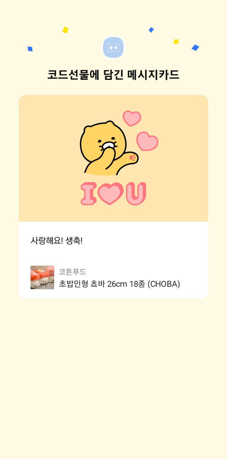 COOLR on Twitter: "생파월드 진지하게 생각해봤는데 묵언이다보니 원활한 생일파티가 될꺼 같진 않아서 생략하는걸루!... 소매넣기한 3명은 내가 꼭 기억할테야 ...