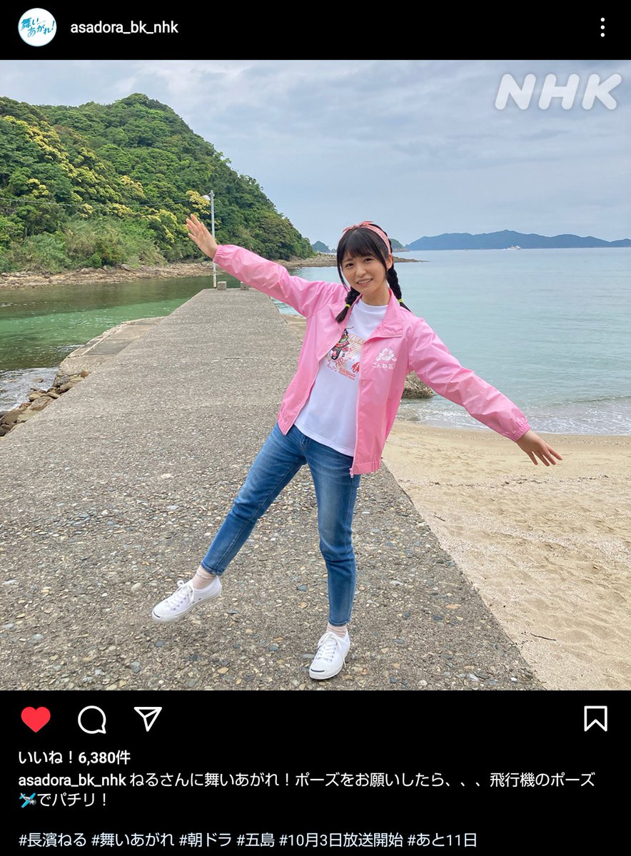 長濱ねるちゃん単推し🍊 On Twitter Rt Keinerulove ねるちゃんキタ━━━━゚∀゚━━━━ 🛩 舞いあがれ! 長濱ねる 山中さくら 朝ドラ