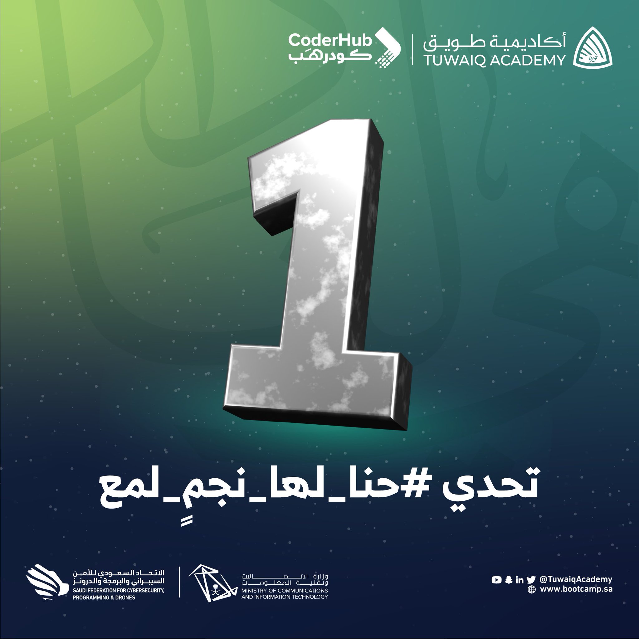 Tuwaiq Academy | أكاديمية طويق on Twitter: "#حنا_لها_نجم_لمع https://t.co/irY0VmtqSF" / Twitter