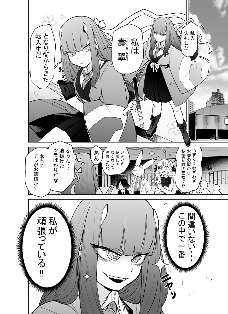 【公式】サンデーうぇぶり編集部 On Twitter Rt Nikukaiq ジャイアントお嬢様 Vs イキりお嬢様 1 4