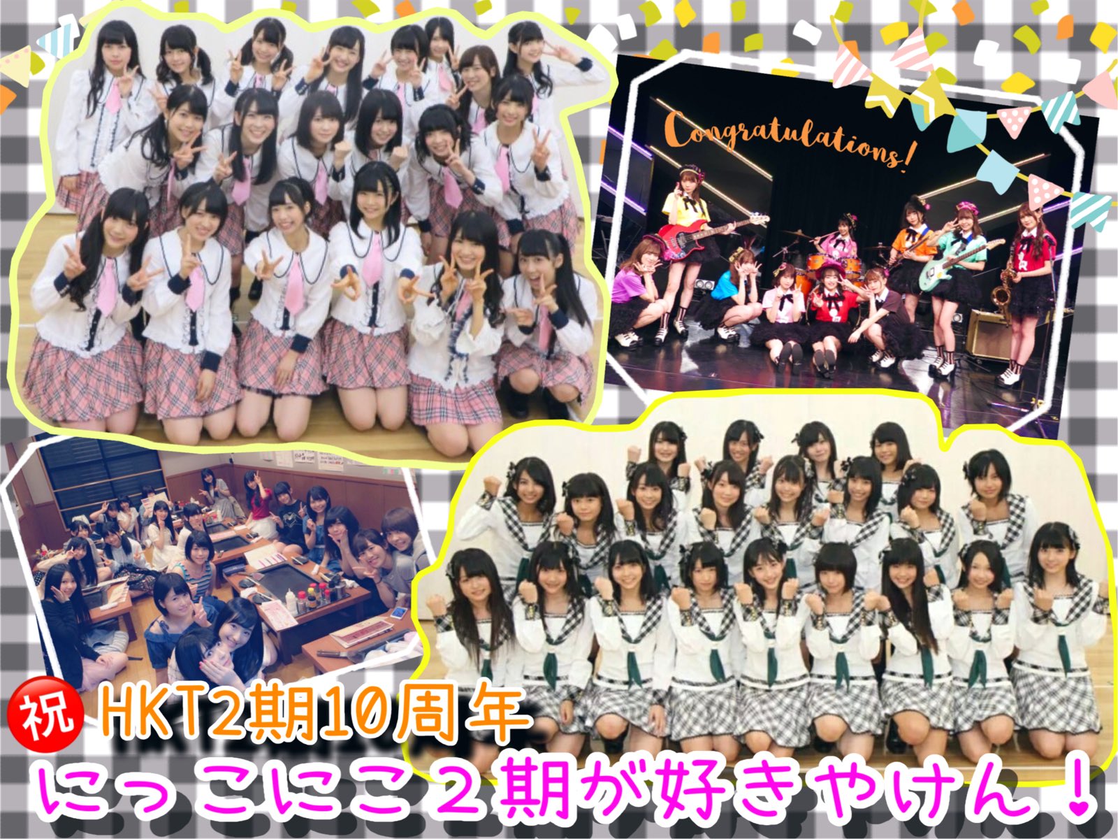 #HKT2期10周年 - Twitter Search / Twitter