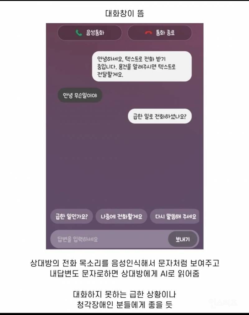 인스티즈(instiz) on Twitter: "갤럭시 이번에 업데이트된 신기능 https://instiz.net/pt/7234291"