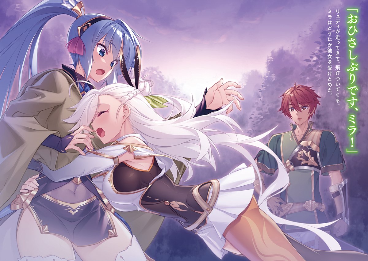 Andromeda on Twitter: "#魔弾の王と凍漣の雪姫 (ミーチェリア) 11 https://imgur.com/a/DJzSODT"