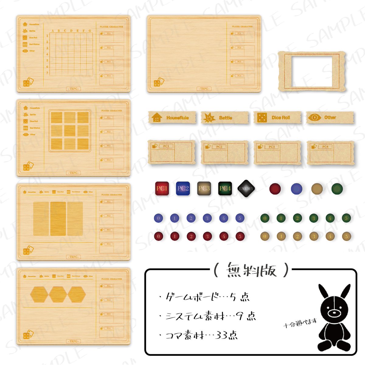 貝/新規長期卓× on Twitter: "【無料版/投げ銭版/カスタム版】TRPG部屋丸投げセット~ボドゲ風盤面~ | 貝の素材 https://murukai.booth.pm/items ...