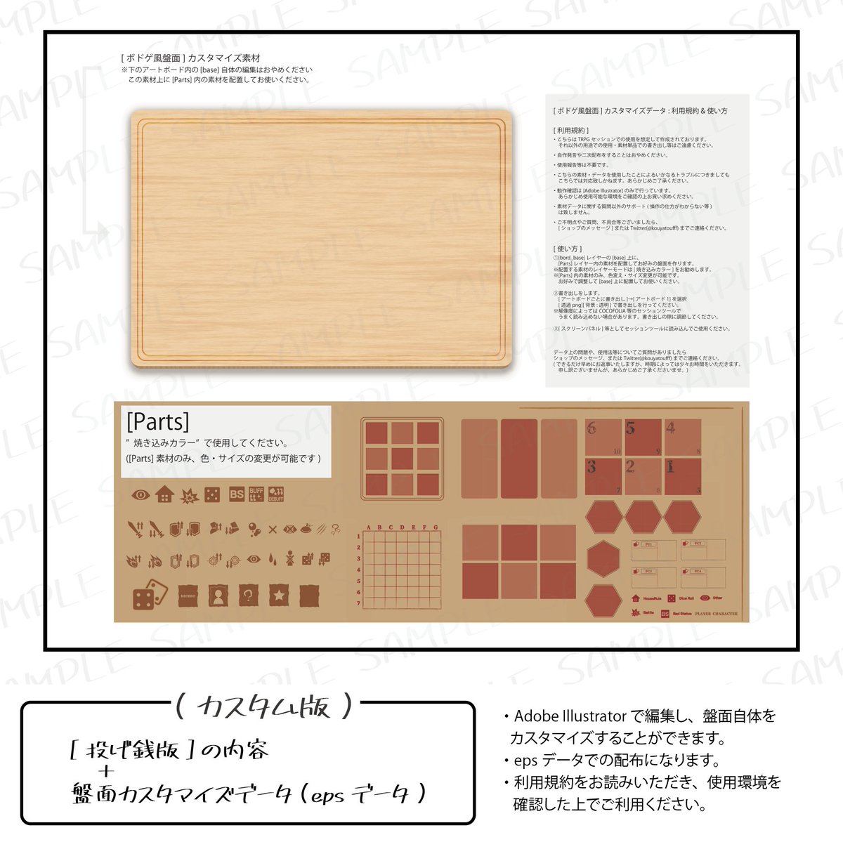貝/新規長期卓× on Twitter: "【無料版/投げ銭版/カスタム版】TRPG部屋丸投げセット~ボドゲ風盤面~ | 貝の素材 https://murukai.booth.pm/items ...