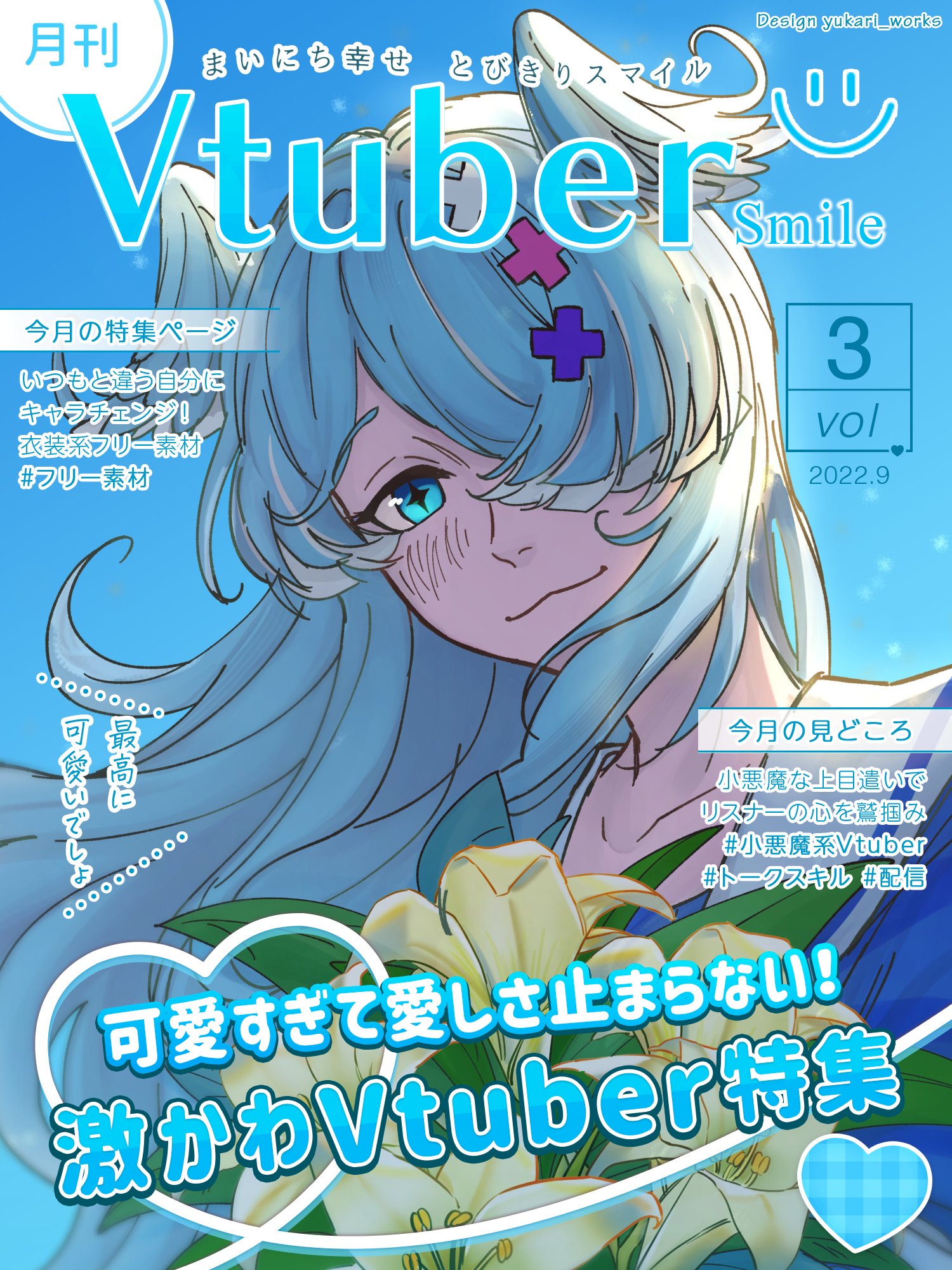 bee 🌤️🪄🕊️ • comms open! on Twitter: "💙💙💙 #激かわVtuber https://t.co/zj0R4yaKjn" / Twitter