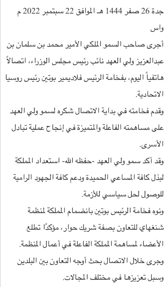 ملفات كريستوف ﮼١٧٢٧م On Twitter السعودية خلال اتصال هاتفي، رئيس