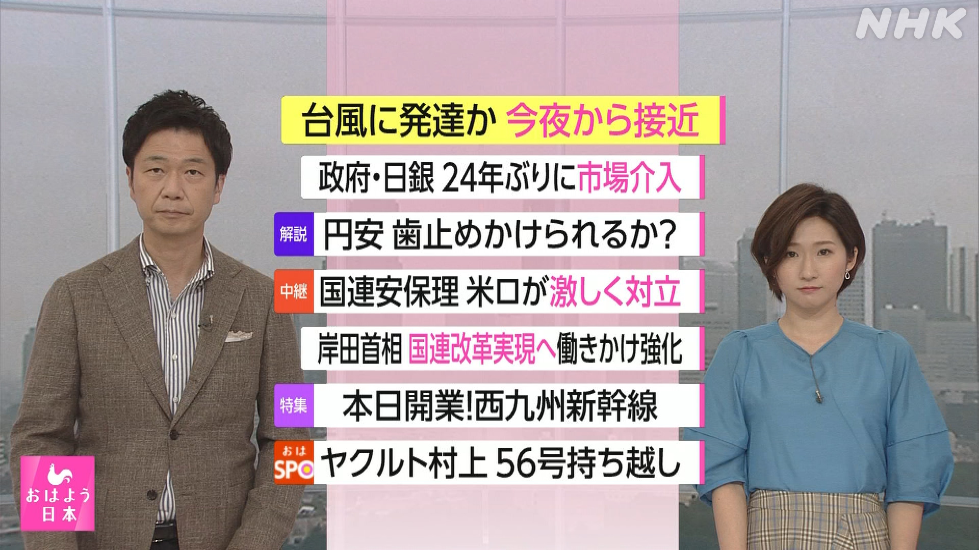 NHK おはよう日本 公式 on Twitter: " 最新情報はこちら https://t.co/pDW3wx7koL NHKプラスで見逃し配信 https://t.co ...