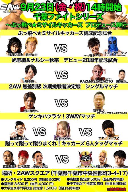 2AW: «Chiba Fight Series» Hayato Mashita, retador | Superluchas