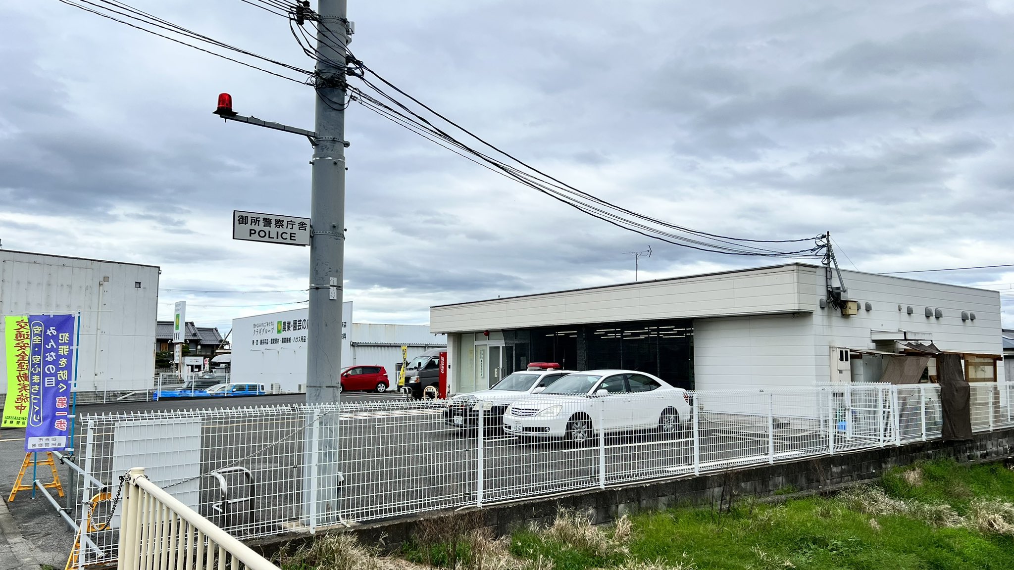 Y30vip-⑨ on Twitter: "RT @NaraRoad: 居抜き物件としては破壊力抜群 奈良県警高田警察署御所警察庁舎 （仮庁舎） https://t.co/Q3qOhzF2IQ ...