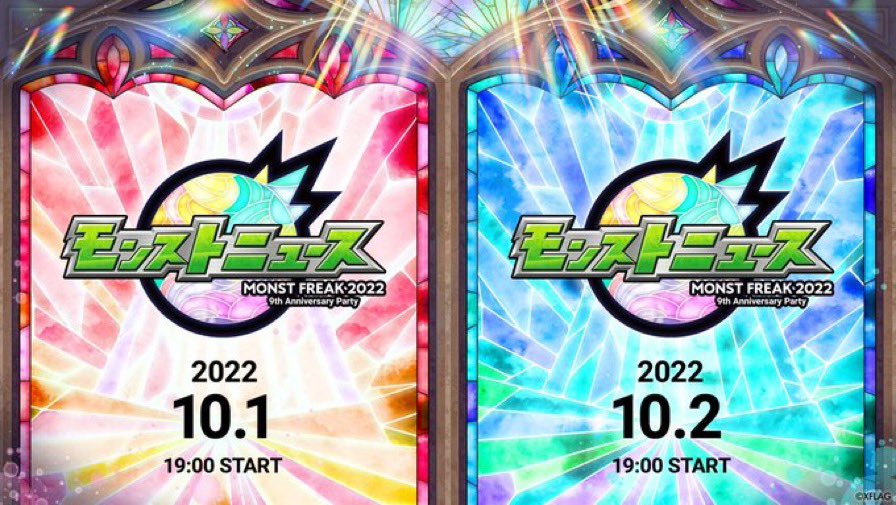 【モンスト】「激アツだな」「実現してくれ」大盛り上がり間違いなし!ユーザー待望の超大物コラボ判明キタ━━━━゚∀゚━━━━ モンストニュース速報