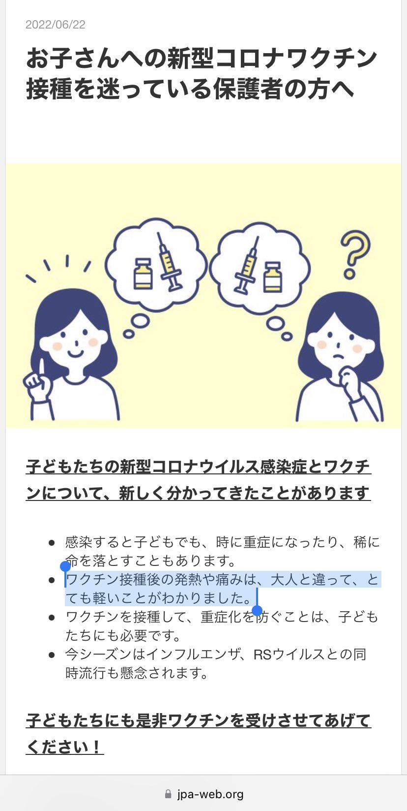 F. Sakamoto,MPH,CIC 🌻🇺🇦坂本史衣 on Twitter: "続き さらに、副反応も大人より軽い。 ︎続く https://t.co/AKwDMpSJbO https ...