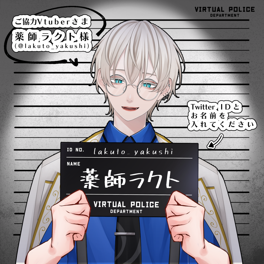 鐘ヶ江 荒 背景お仕事中 on Twitter: "Vtuberさん向け 洋画風マグショットのPNG素材配布です! 使用報告は任意ですが おしらせいただけると巡回します #Vtuber素材 ...