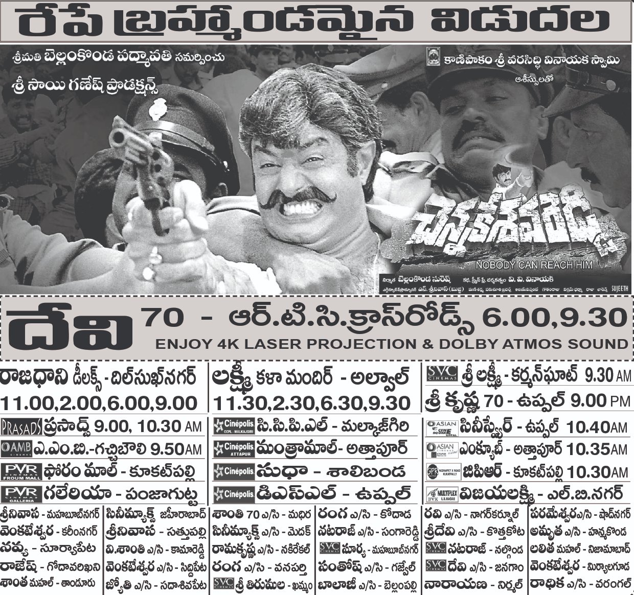 Chennakeshava Reddy | 20 Years of celebrations |Special Shows Overseas ...