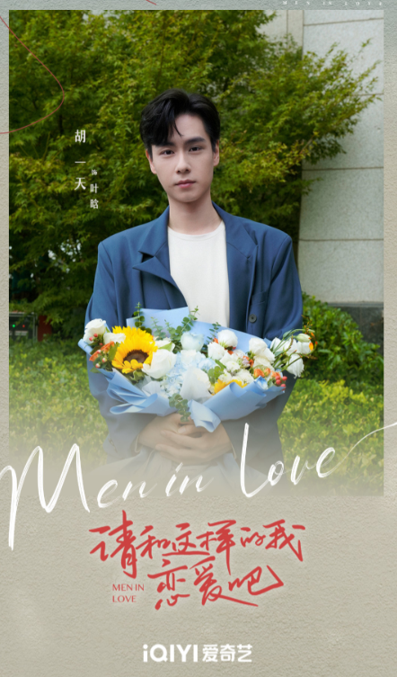 cdrama tweets on Twitter: "iQIYI’s modern romance drama #MenInLove releases new stills of Hu ...