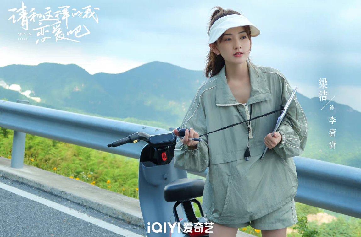 cdrama tweets on Twitter: "iQIYI’s modern romance drama #MenInLove releases first stills of Hu ...