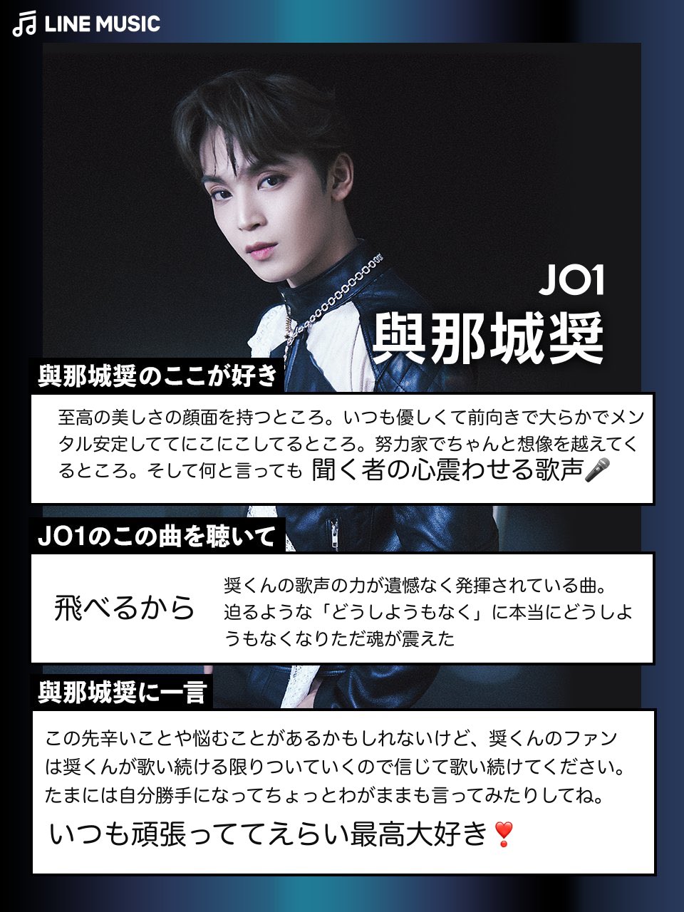 【💙JO1💙】「SuperCali」リリースおめでとうございます！㊗️🎖 / Twitter