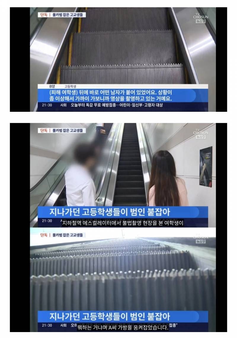 인스티즈(instiz) on Twitter: "몰카범 잡은 고교생 "여동생 생각에 무조건 잡아" (링크에 더있어요👉) https://instiz.net/pt/7234642"