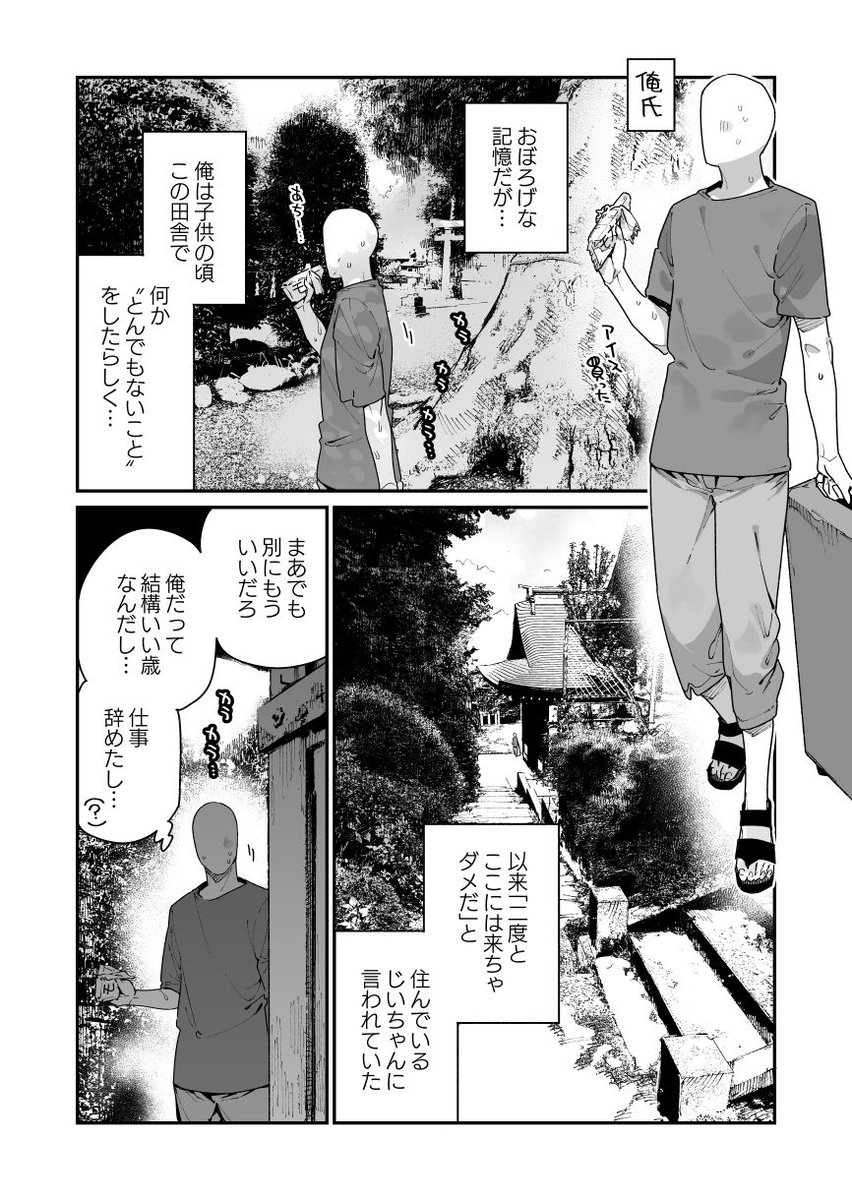 厳選エロ動画 抜きどころ動画 On Twitter Rt Gensendouga777 仕事を辞めたので二度と来ちゃダメと言われた田舎に帰ってきたらでっかい女の子の怪にめちゃめちゃにさ