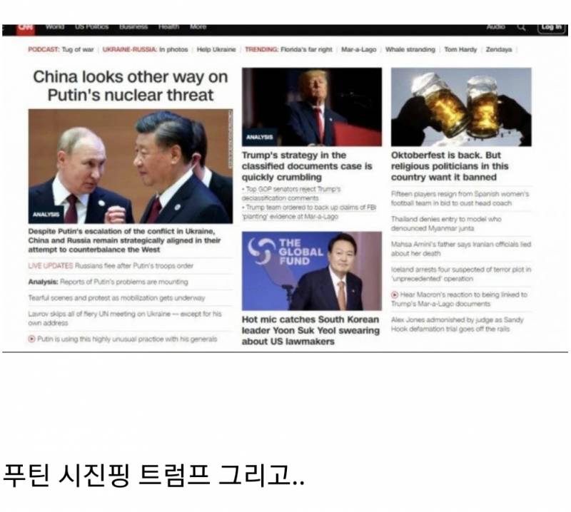 인스티즈(instiz) on Twitter: "오늘자 CNN 메인 화면 장식멤버....JPG https://t.co/laXCpkDie1 https://t.co ...