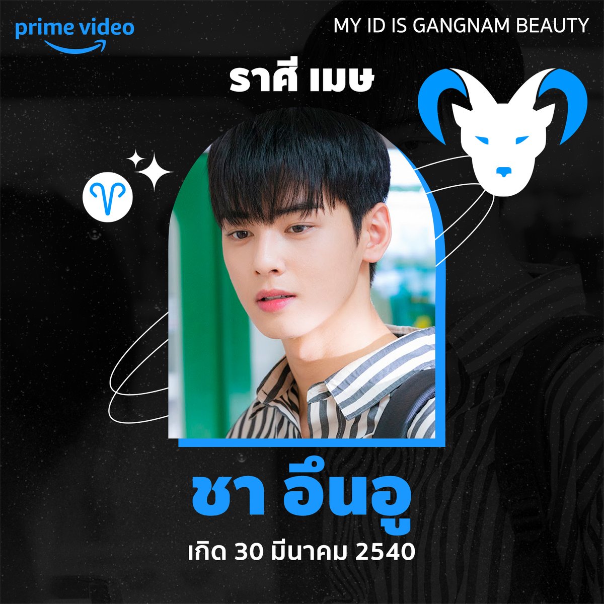 Prime Video Thailand on Twitter: "ชเว อูชิก : คี วู ใน Parasite 🔗http://bit.ly/3S8G0dh ชา อึนอู ...