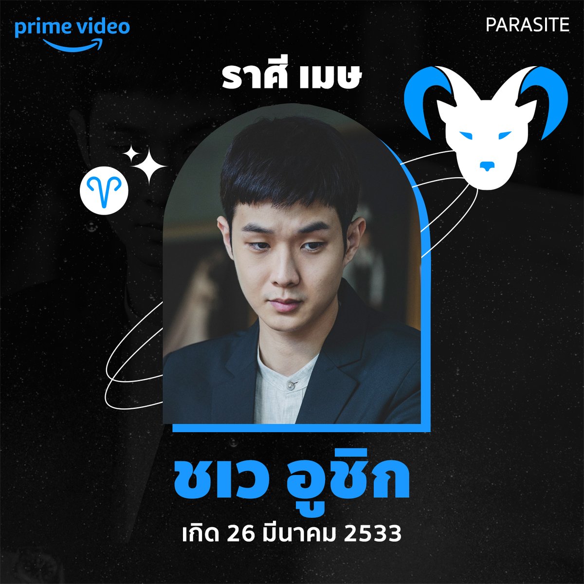 Prime Video Thailand on Twitter: "ชเว อูชิก : คี วู ใน Parasite 🔗http://bit.ly/3S8G0dh ชา อึนอู ...