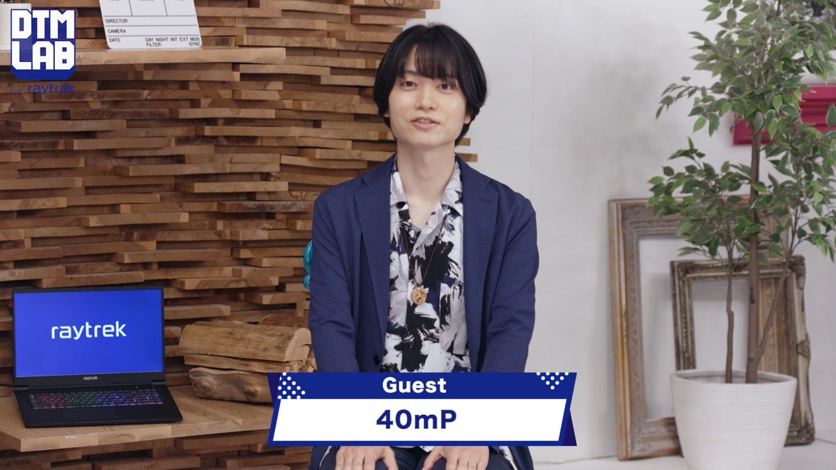 raytrek │ レイトレック on Twitter: "／ 大人気ボカロP \ 「DTM LAB by raytrek」 第8回(1/4)公開いたしました ゲスト #40mP /イナメ ...