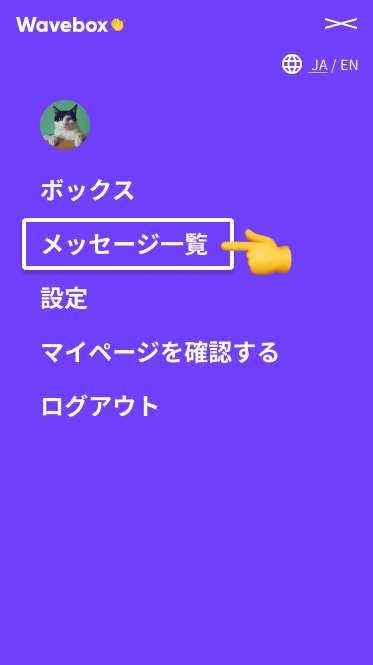 Wavebox👋 | 絵文字箱 on Twitter: "「送信トレイってどこにあるの？？たどり着けないよ」という方は、こちらのリンクに詳細な操作方法があるのでご確認ください🙏 👉送信トレイを ...