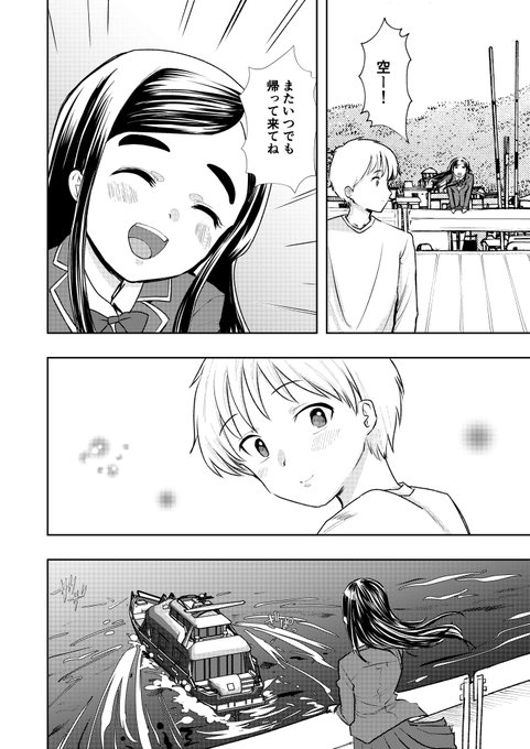 生まれ育った島と幼馴染から離れ進学した結果（2 7） 高井唯人 彼は『これ』は復讐ではないと言った連載中 さんのマンガ ツイコミ 仮