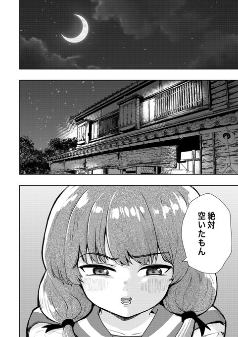 生まれ育った島と幼馴染から離れ進学した結果（6 7） 高井唯人 彼は『これ』は復讐ではないと言った連載中 さんのマンガ ツイコミ 仮