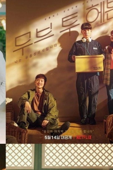 K-Drama Menfess on Twitter: "•kdm• ini drakor tentang apa ? Judulnya apa ? Seru ga? https://t.co ...