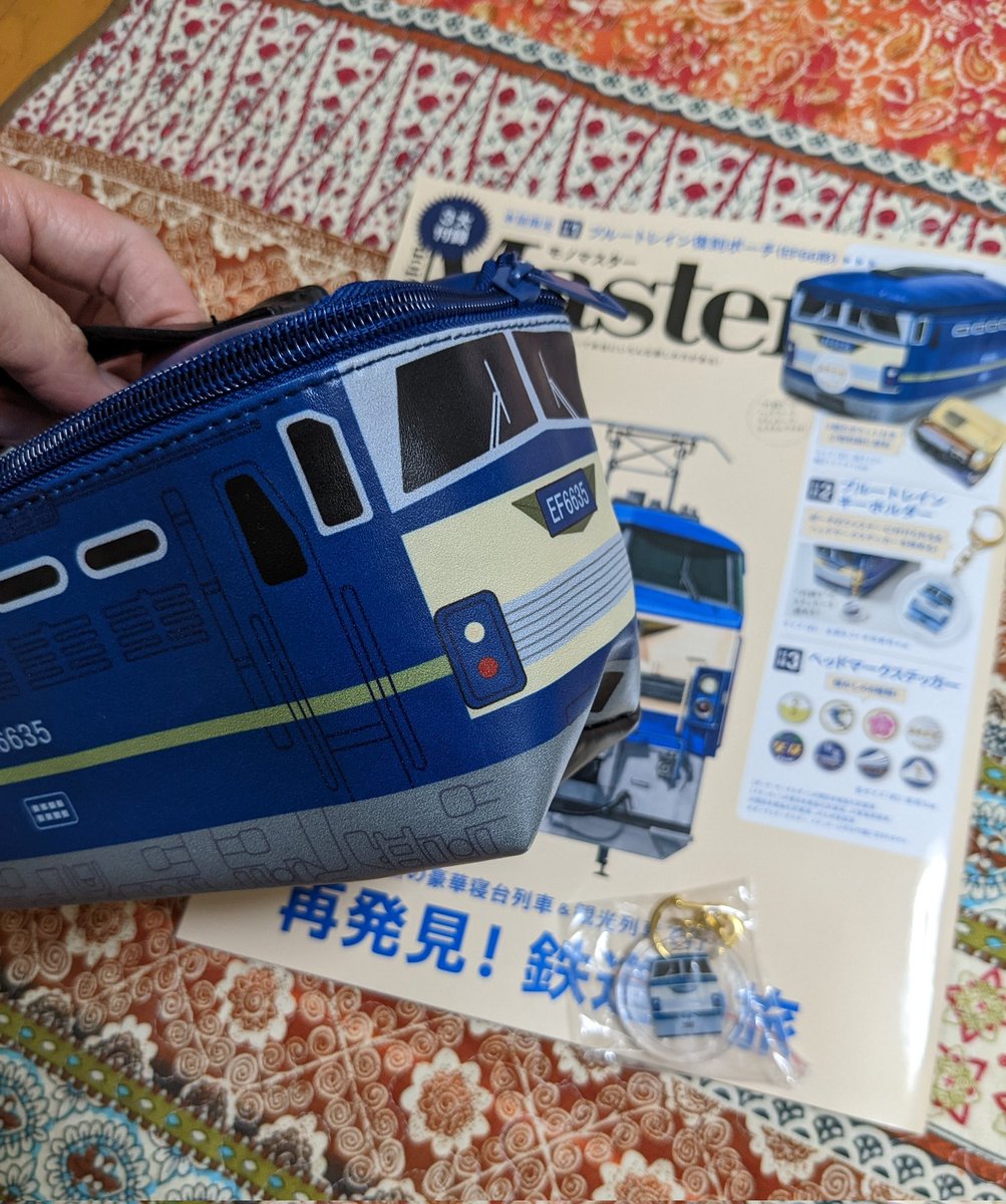 雑誌付録「ブルートレインEF66型ポーチ」が人気 MonoMaster（モノマスター）11月号 | Ladytopi（レディトピ）@最新ニュース