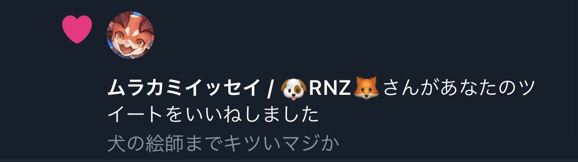 わらばー@OPENREC on Twitter: "そういうとこ https://t.co/ILFN6zlQWn" / Twitter