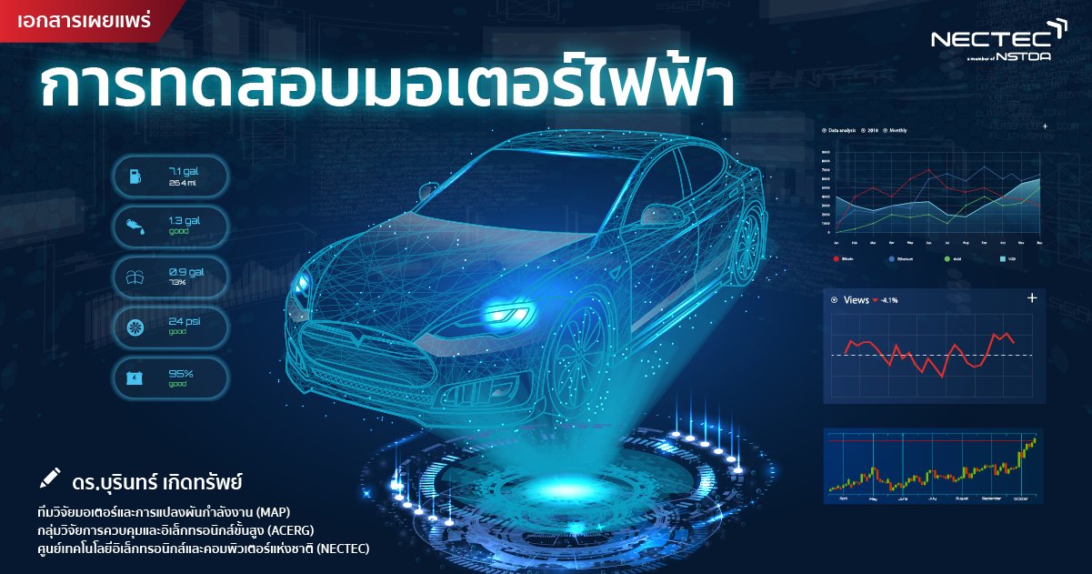 NECTEC (@NECTEC) / Twitter