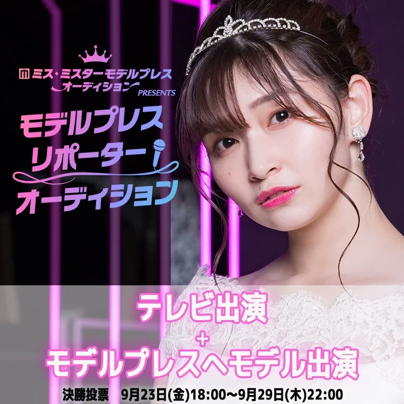 加藤優輝 on Twitter: "決勝投票スタートしました！ 決勝上位20名の方は、次の審査に進む事が出来ます！ 決勝も投票、SNSの拡散などで少し力を貸してください！ お願いします ...