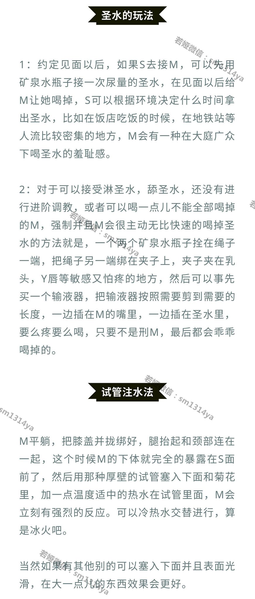 Bdsm 字母圈的若娅 On Twitter Bdsm水调调教方法（举例） 字母圈 Bdsm 虐恋 思慕圈 主奴调教 调教教程 男s女m 女s男m 束缚 捆绑 两性