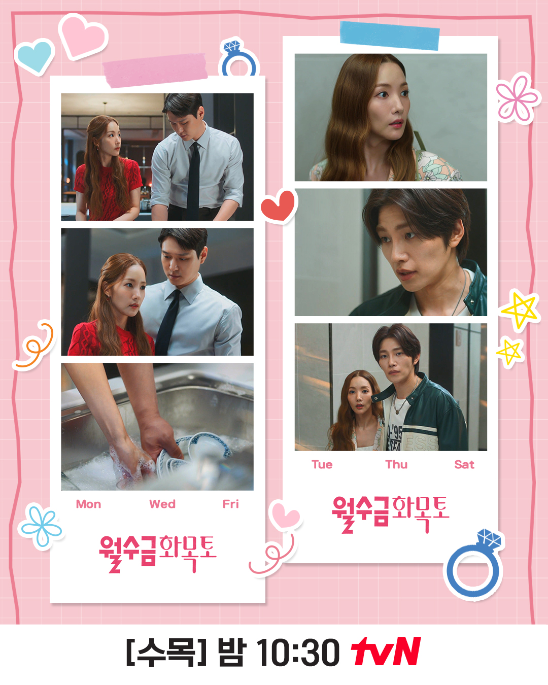 tvN drama on Twitter: "월수금 세컷 & 화목토 세컷 심쿵했던 순간들 포착📸 티벤 심장에 무리와요,,ლ(╹ ╹ლ) 계약 결혼 마스터의 퐁당퐁당 격일 로맨스 ...